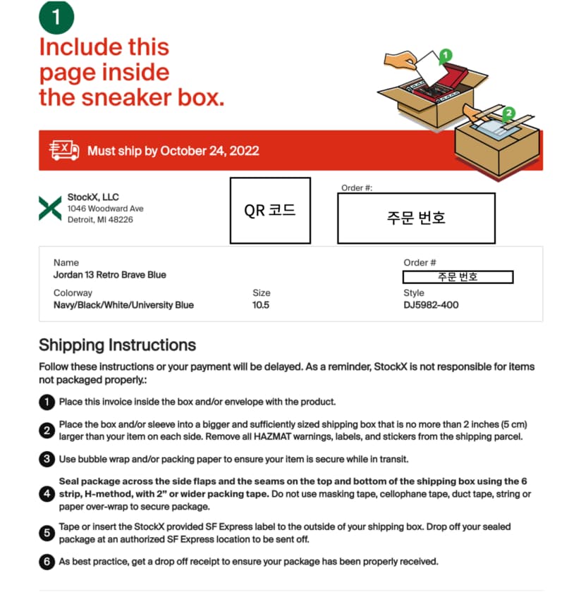 StockX로 제품 발송하기 - StockX News