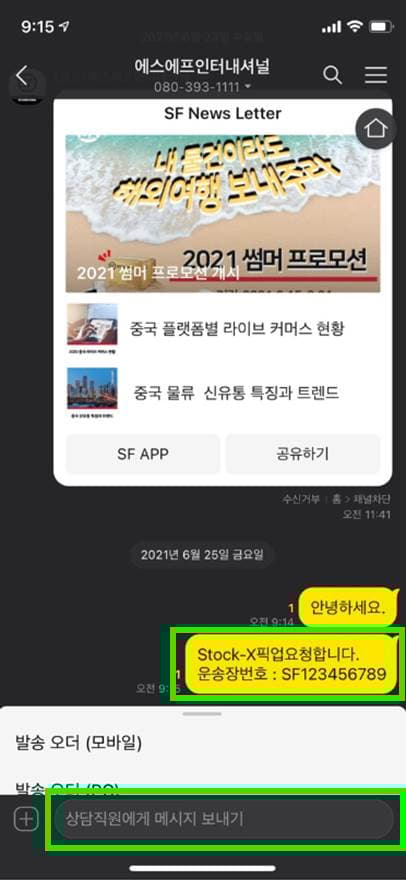 How to Ship with SF Express in Korea - StockX News